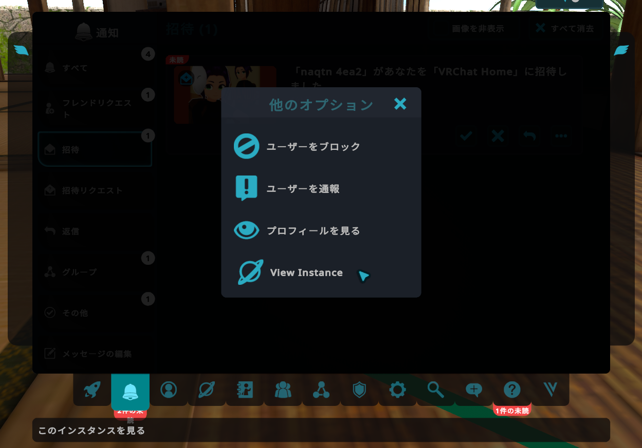 "View instance" string isn't translated in "More Actions/Options" menu | Voters | VRChat